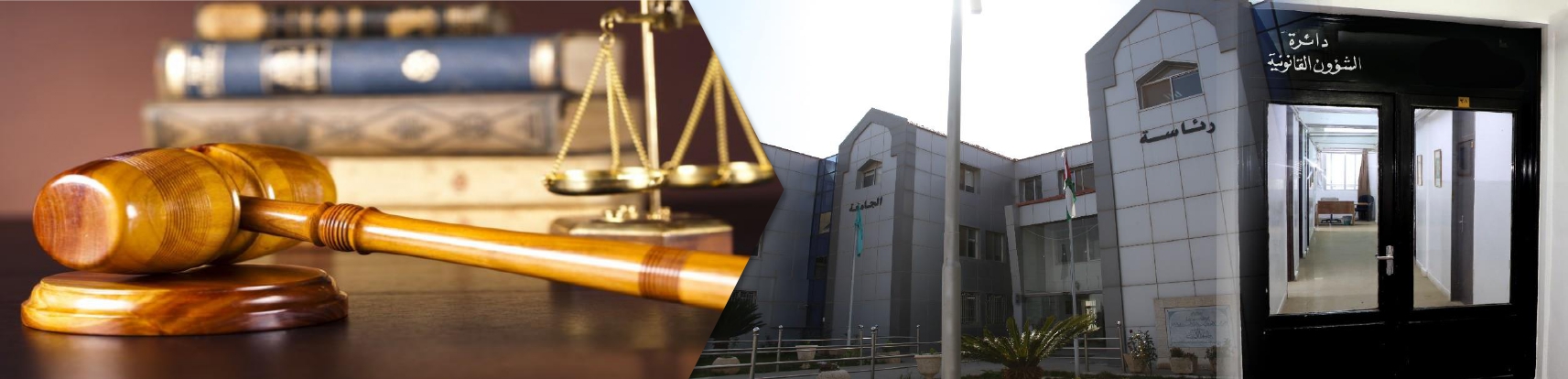 Department Of Legal Affairs