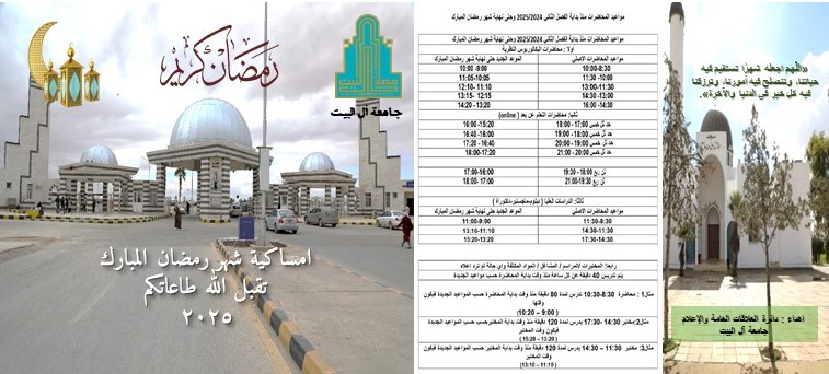 Al al-Bayt University distributes the Ramadan month schedule to students.