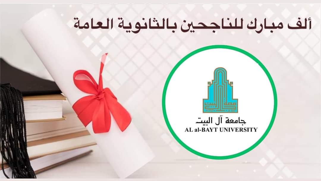The President of Al al-Bayt University congratulates the students and ...